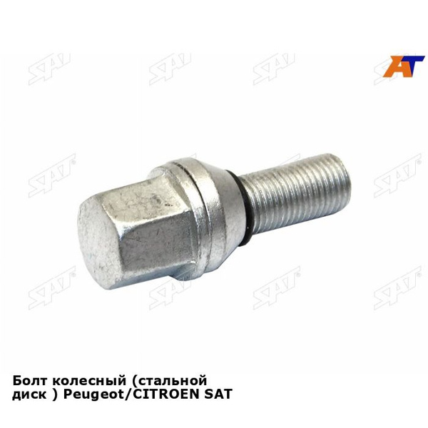 Болт колесный, 1 шт. купить по выгодной цене в интернет-магазине OZON ...