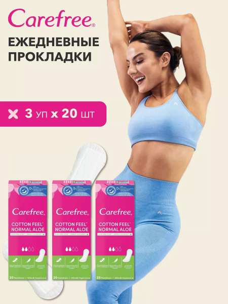 Carefree Прокладки женские ежедневные гигиенические Cotton Feel Normal ...