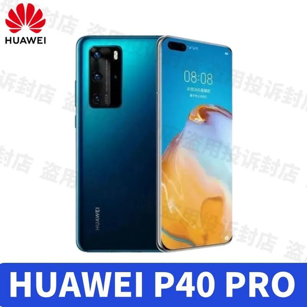 Смартфон HUAWEI P40pro Global 8/256 ГБ - купить по выгодной цене в интернет-магазине OZON ...