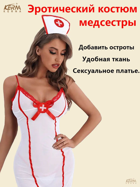 Костюм для ролевых игр kerna Секси - купить с доставкой по выгодным ценам в интернет-магазине ...