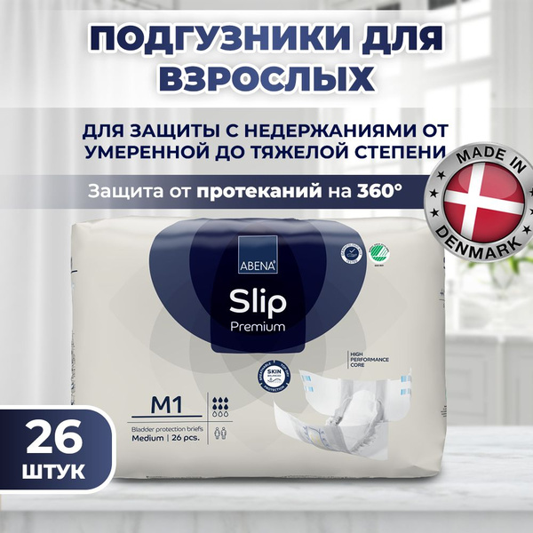 Подгузники для взрослых Abena Slip M1 Premium 26 шт, ночные, для ...
