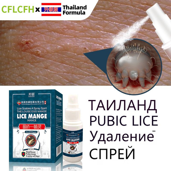 Тайский спрей для ухода за кожей от чесотки, псориаза, экземы ...