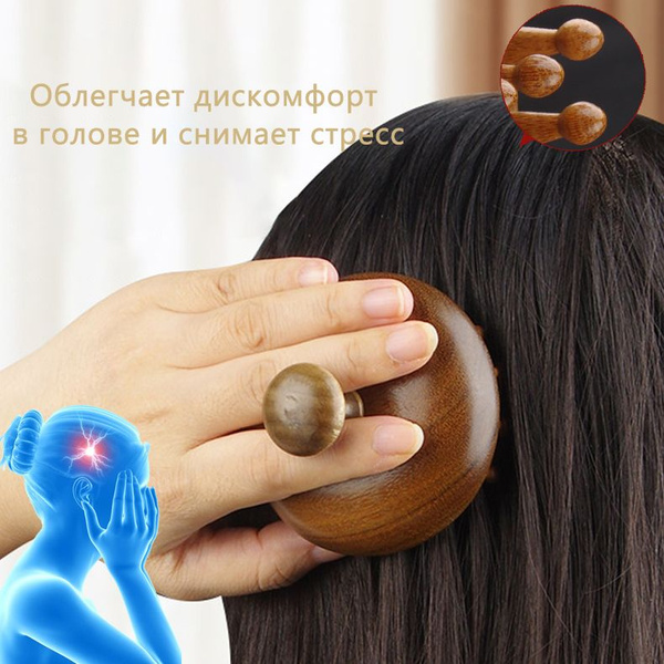 Механический массажер для головы купить на OZON по низкой цене (1829184550)