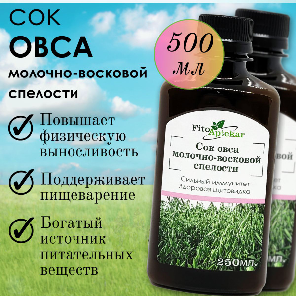 Сок овса молочно-восковой спелости Фито-Аптекарь пищевая добавка для ...