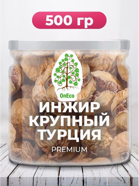 Инжир сушеный турция - купить с доставкой по выгодным ценам в интернет ...