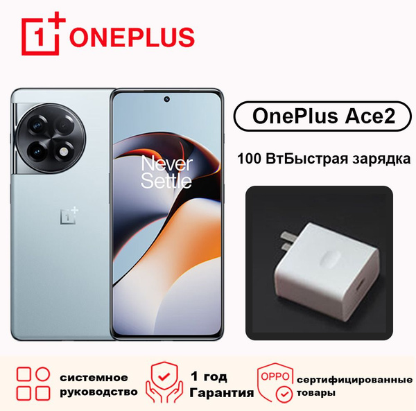 Смартфон OnePlus Ace2 - купить по выгодной цене в интернет-магазине ...