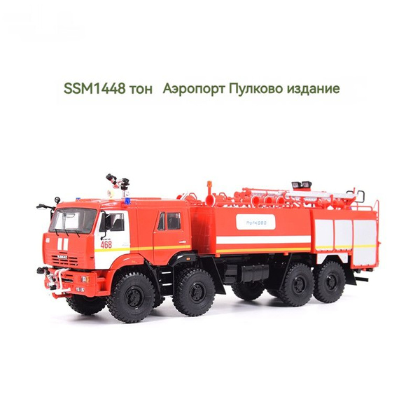 Модель пожарной машины аэропорта - купить в интернет-магазине OZON по ...