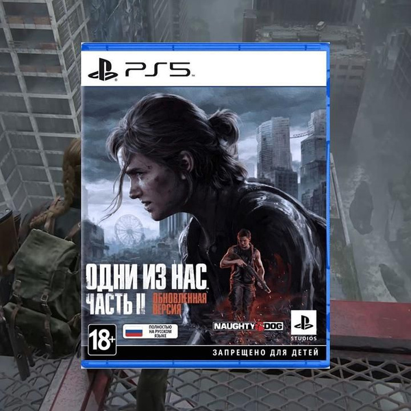 Игра Одни из нас 2 (PlayStation 5, Русская версия) купить по низкой ...