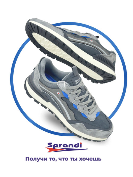 Кроссовки Sprandi The Originals - купить с доставкой по выгодным ценам в интернет-магазине OZON ...