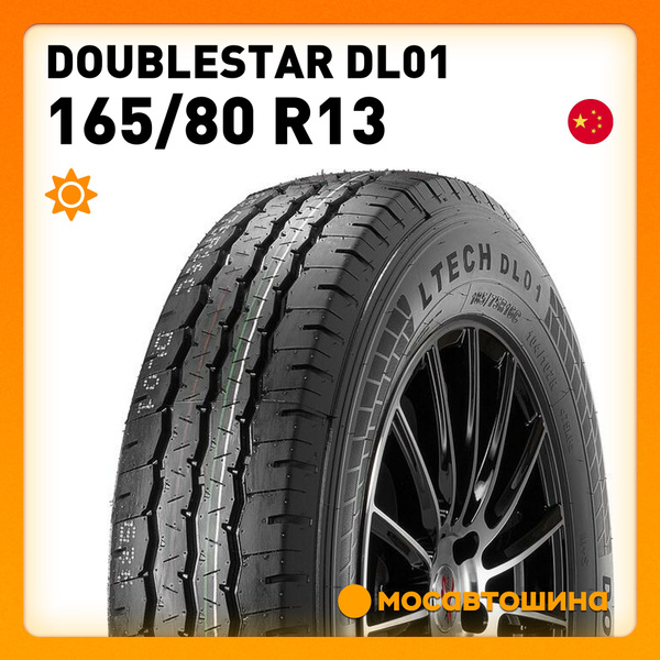 Шины для легковых автомобилей Doublestar 165/80 13С Лето Нешипованные - купить в интернет ...