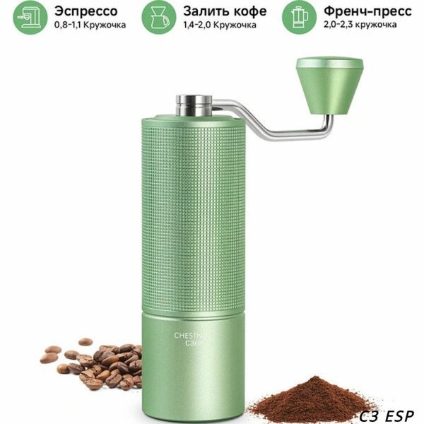 Timemore Ручная кофемолка купить на OZON по низкой цене (1724398063)