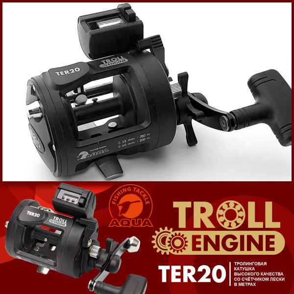 Катушка Aqua TROLL ENGINE_, Мультипликаторная, 20, Передний фрикцион купить c доставкой на OZON ...