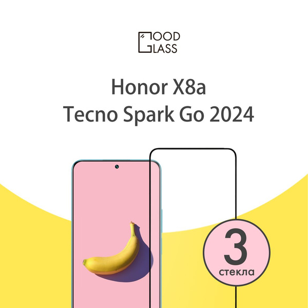 Защитное стекло для Honor X8a Tecno Spark Go 2024 на Хонор икс 8а х8а