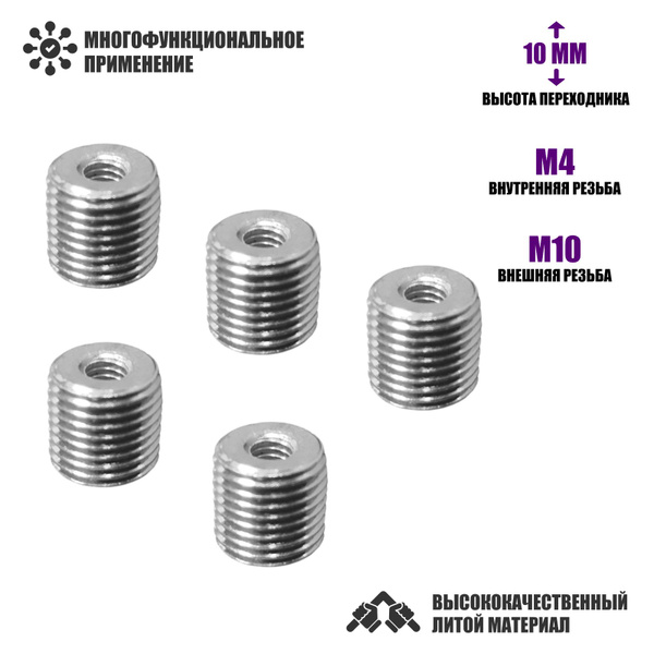 Винт M10 x 5 шт - купить по выгодной цене в интернет-магазине OZON (1562158713)