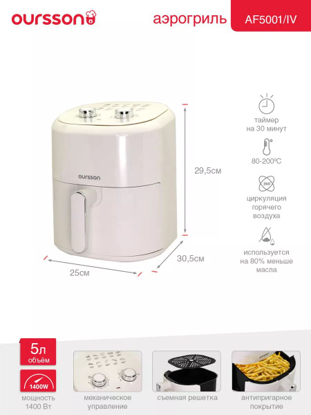 Аэрогриль Oursson sp374307 - купить по выгодной цене в интернет-магазине OZON (1562255442)