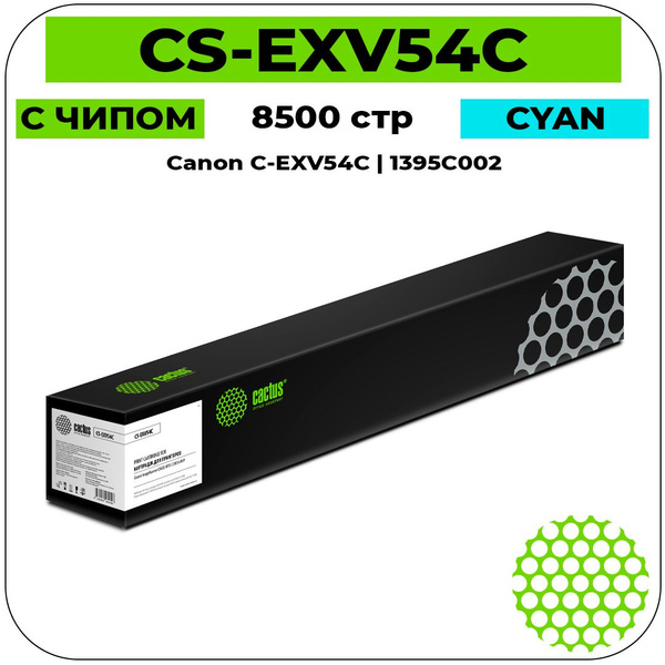 Расходник для печати Cactus Картриджи серии Canon-C-EXV54-1, Голубой ...