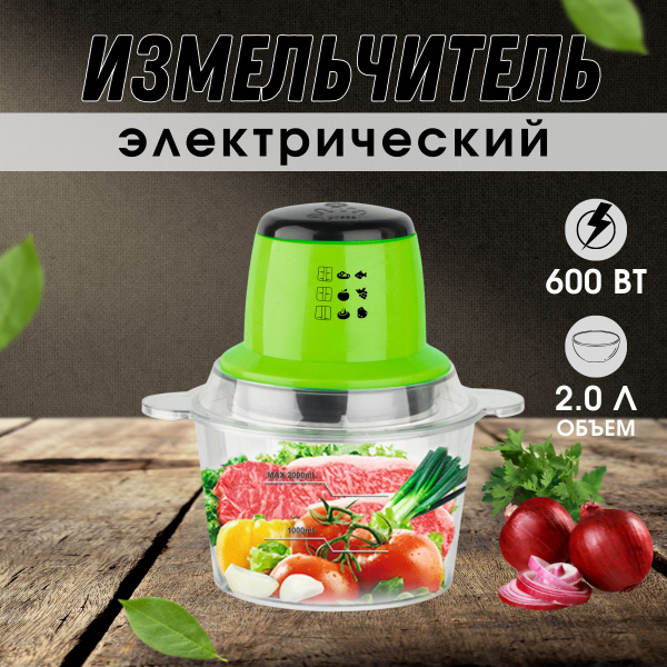 Измельчитель LEO&KLEO SENORITA 13 - купить по низким ценам с доставкой ...