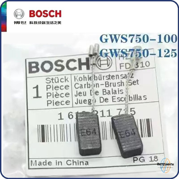 Оригинальная угольная щетка Bosch GWS750-100/GWS750-125 (1619P11715 ...