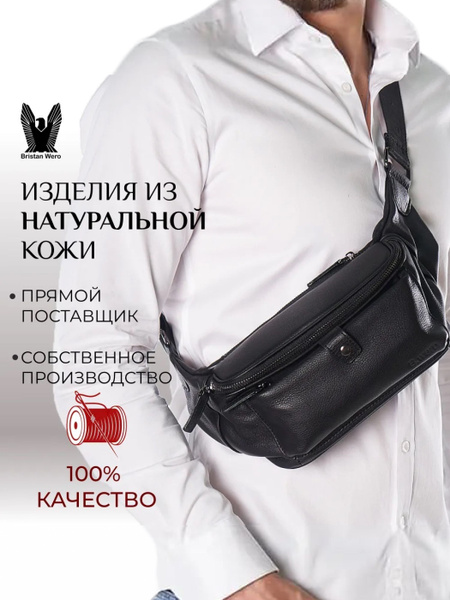 Барсетка мужская кожаная через плечо черная купить на OZON по низкой ...