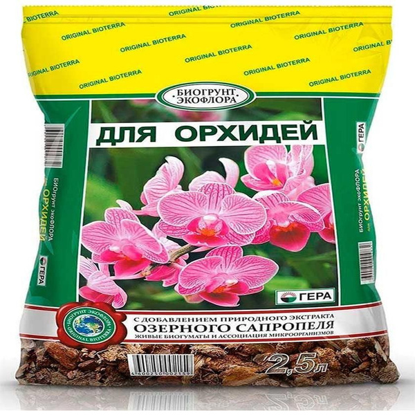 Биогрунт для орхидей, 2,5л - купить по низкой цене в интернет-магазине ...