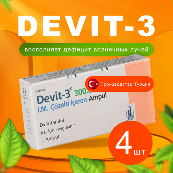 Devit Девит D3 Devit-3 4 шт. - купить с доставкой по выгодным ценам в ...