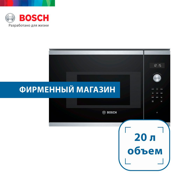 Встраиваемая микроволновая печь Bosch BFL524MS0 - купить по низким ...