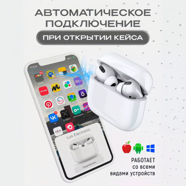 Bluetooth-гарнитура Беспроводные наушники для айфона и андроида AirPODS ...