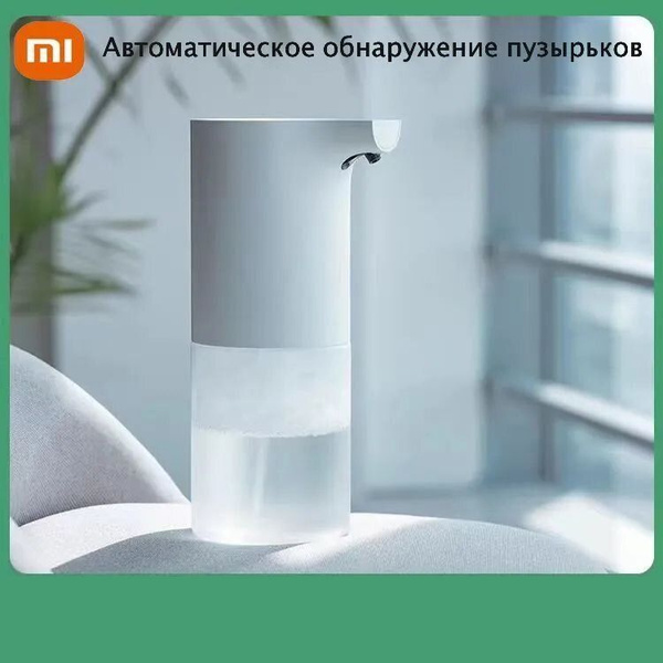 Сенсорный дозатор Xiaomi для жидкого мыла, настольный дозатор пены для ...