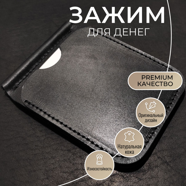 Зажим для купюр - купить с доставкой по выгодным ценам в интернет ...