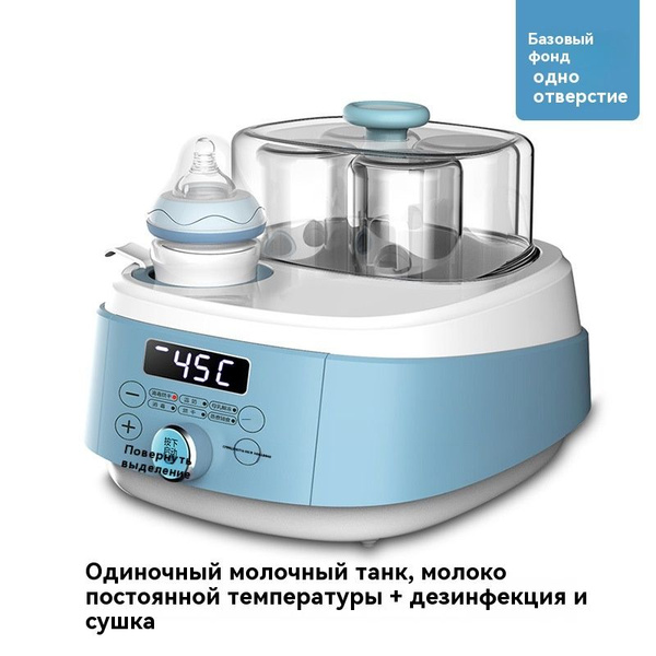 стерилизатор для бутылочек и сосок - купить с доставкой по выгодным ...