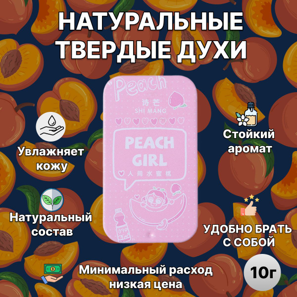 Духи сухие Духи,,SHIMANG 10 мл - купить с доставкой по выгодным ценам в ...