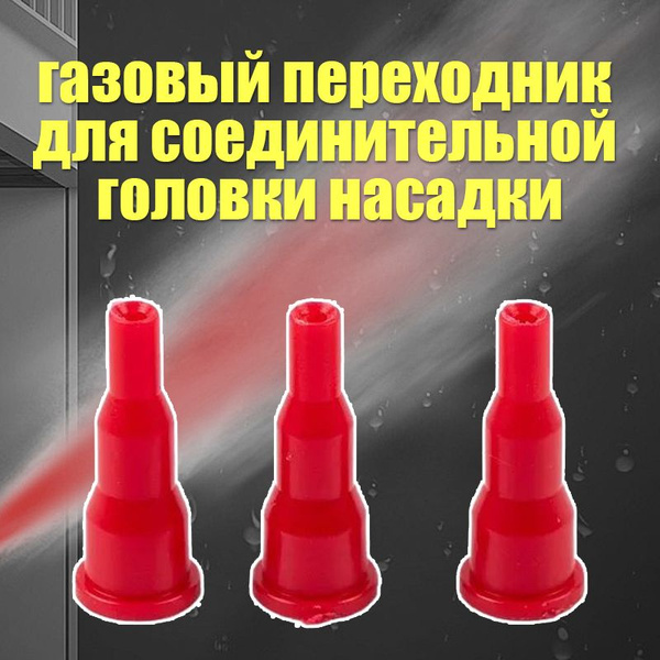 Переходник для заправки зажигалки - купить с доставкой по выгодным ...