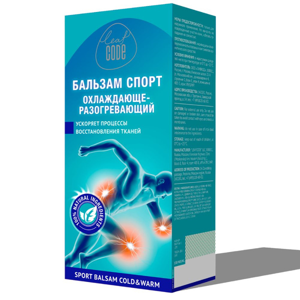 LEAF CODE СПОРТ, бальзам охлаждающе-разогревающий, 150 мл - купить с доставкой по выгодным ценам ...