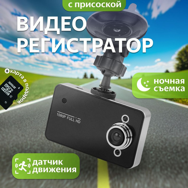 Видеорегистратор Видеорегистраторы - купить в интернет-магазине по ...