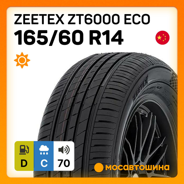 Шины для легковых автомобилей Zeetex 165/60 14 Лето Нешипованные ...