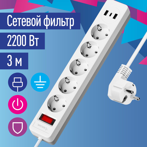 Сетевой фильтр Космос - купить по выгодной цене в интернет-магазине ...