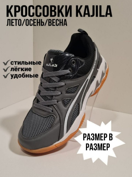 Кроссовки Kajila - купить с доставкой по выгодным ценам в интернет ...