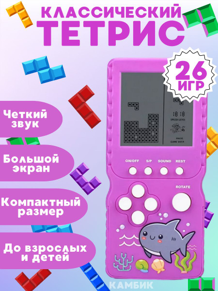 Классический электронный тетрис, антистресс игрушка - купить с ...