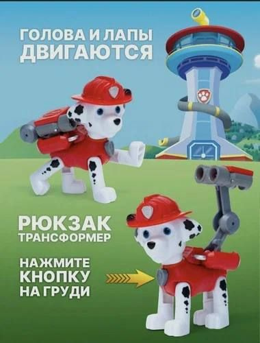 Игрушка-фигурка собачка,щенячий патруль пожарный/ММР - купить с ...