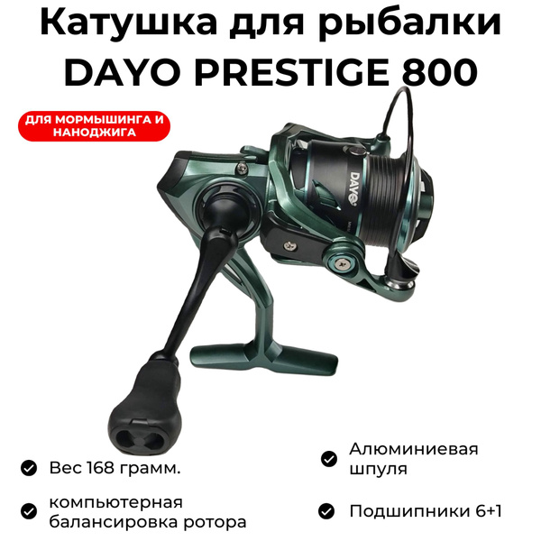 Катушка XTREME BAITS для спиннинга ультралайта и мормышинга_KDPR800 ...