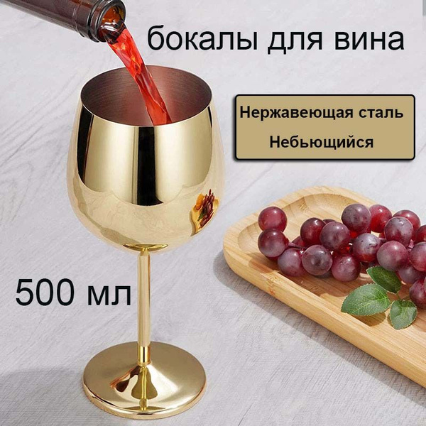 Бокал Maidewan для белого вина, для виски, 500 мл - купить по низким ...