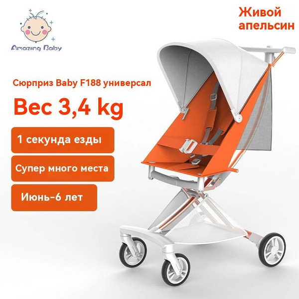 Складные детские коляски - купить с доставкой по выгодным ценам в ...