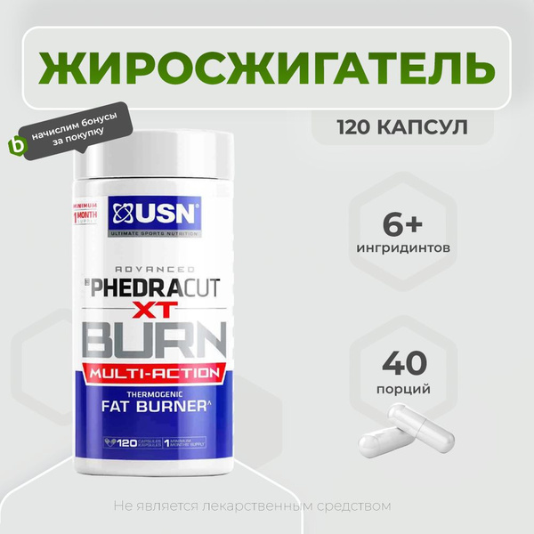 USN Phedra Cut Burn 80 капсул, Похудение, Жиросжигатель - купить с ...