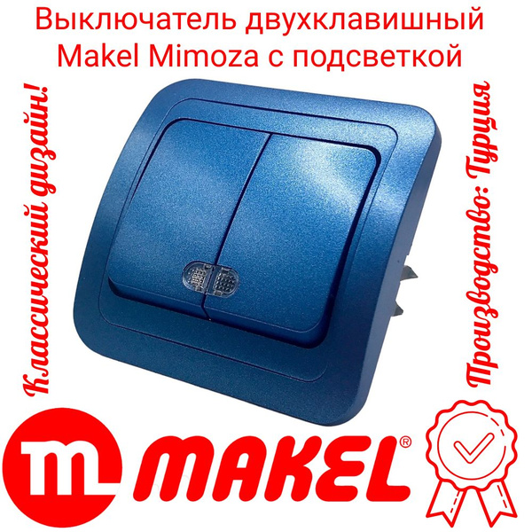 Выключатель двухклавишный Makel Mimoza с подсветкой, синий, 30023 купить на OZON по низкой цене ...
