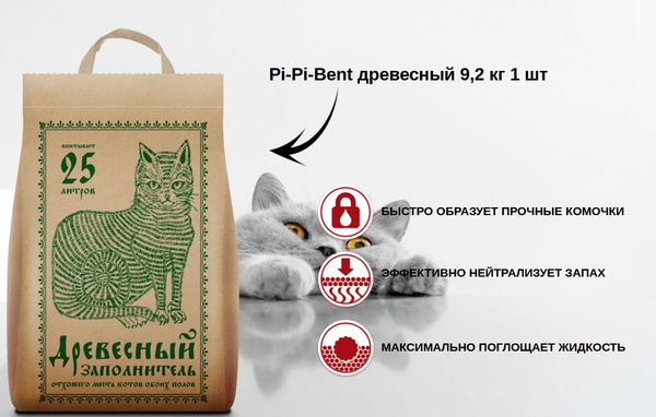Pi Pi Bent Наполнитель Древесный Впитывающий Без отдушки 9200г купить с доставкой по выгодным