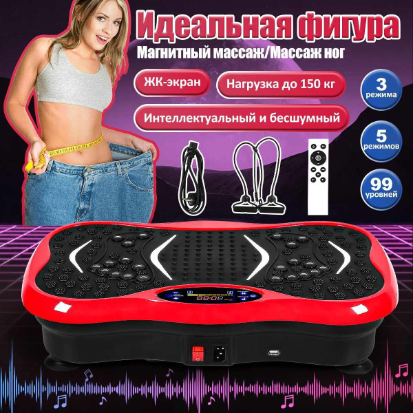 Виброплатформа для похудения кардио степпер, кардио тренажер для дома ...