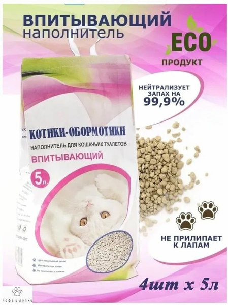 Котофей Наполнитель 2500г. - купить с доставкой по выгодным ценам в ...