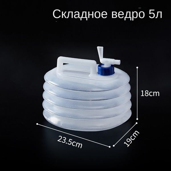 Канистра для воды,складная канистра;бочка пластиковая для воды,с краном ...