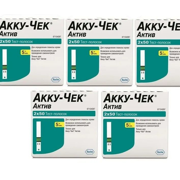 Тест-полоски Акку-Чек Актив (Accu-Chek Active) (250 шт.), 5 упаковок ...