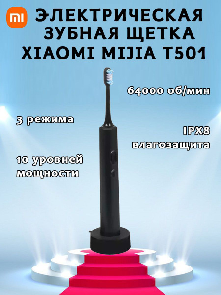 Умная электрическая зубная щетка Mijia sonic electric toothbrush T501 MES607, темно-серая купить ...